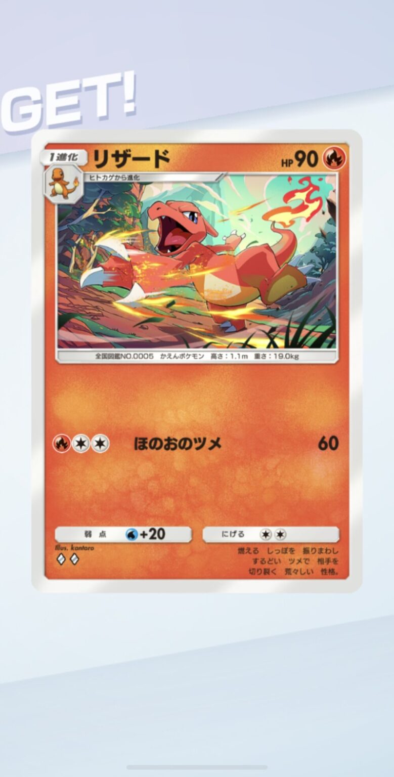 【ポケポケ】Pokémon TCG Pocket 「パック開封ポイント」の使い方（使用方法）を画像付きで解説 カード交換できるのでおすすめ！