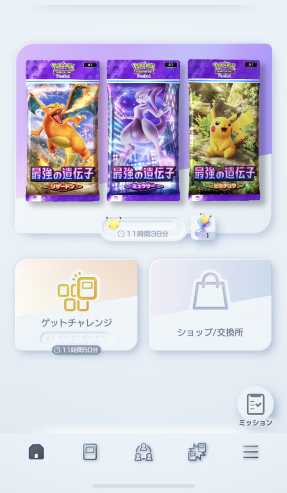 【ポケポケ】Pokémon TCG Pocket 未所持カード（持っていないカード）の確認方法（調べ方）を画像付きで解説